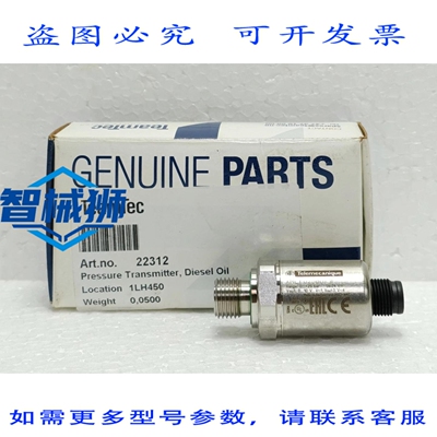 原装供应 XMLP025BD71F 0-25 巴 0-10V 压力变送器 TEAMTEC 22312