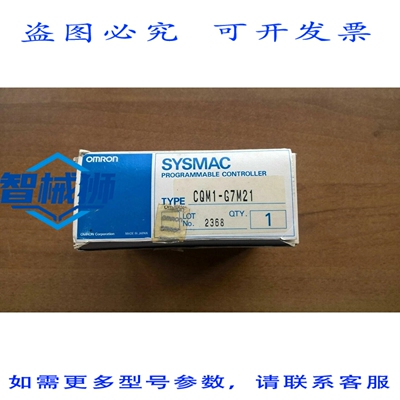 原装供应 CQM1-G7M21 RS485 总线 PLC [全部]