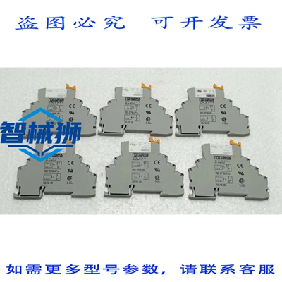 原装供应 6个菲尼克斯电气RIF-0-BPT/21继电器底座2900958+296110