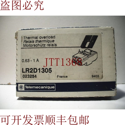 原装供应TELEMECANIQUE LR2-D1305 LR2D1305 0.63-1A 热盖！！数