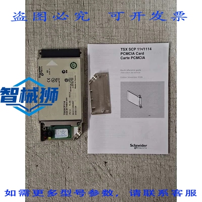 原装供应 TSXSCP114 PCMCIA 卡 TYPE III ATRIUM 协