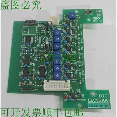 原装供应DTC ELCS9160 板替换组件适用于罗氏 MagNA Pure LC
