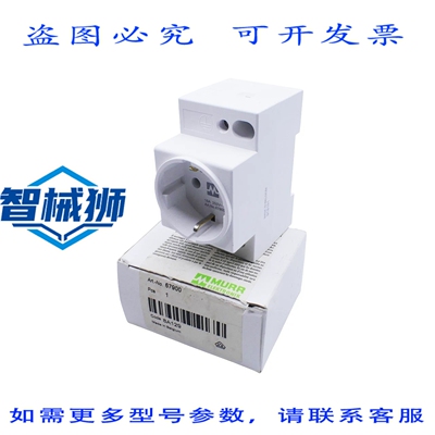 现货供应 MURR ELEKTRONIK 67900 MO MSVD 插座 250VAC/16A-