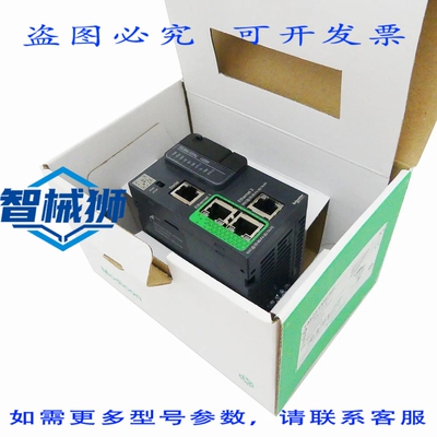 现货供应 MODICON TM251MESE 控制器 M251-2X 以太网 064887-