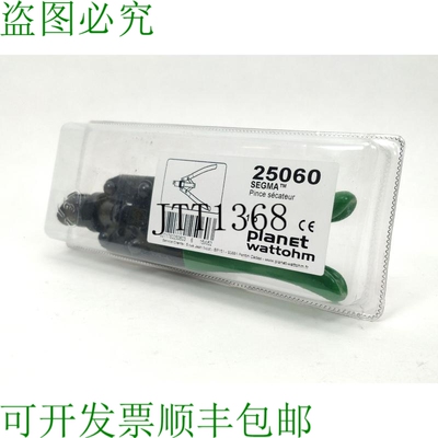 瓦托姆星球 25060 Segma Outil De Découpe