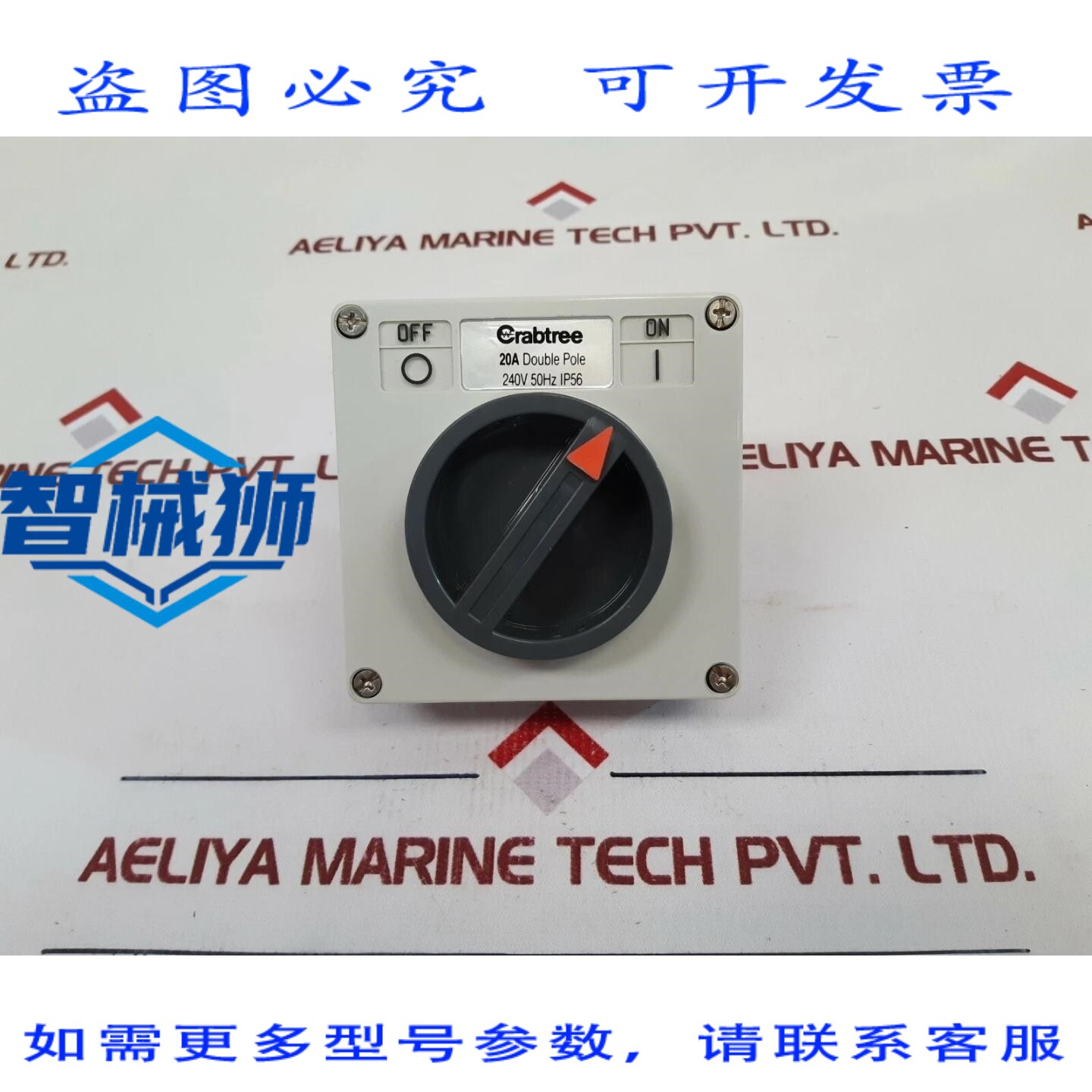 原装供应 CRABTREE 20A 双极开关 240V 50HZ IP56