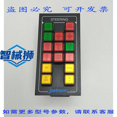 原装供应 JASTRAM 式数字控制系统控制面板