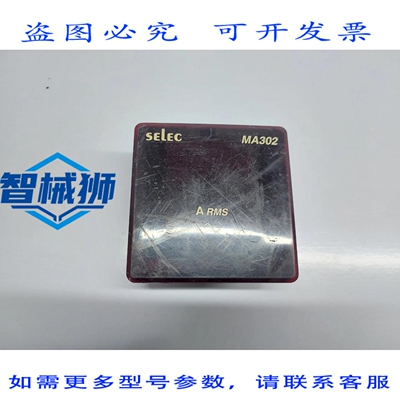 现货供应 SELEC MA302 电流继电器