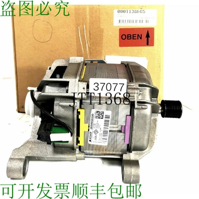 原装供应arcelik UM676060T235 01 驱动电机 洗衣机电机 电机