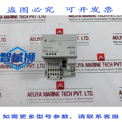 原装供应 模块 ADATTATORE 媒体 ALLEN-BRADLEY 1794-ADN 9626507