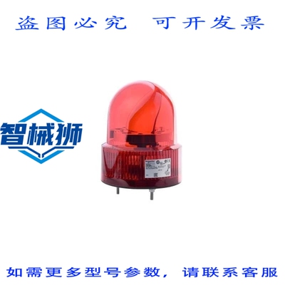 原装供应 XVR12B04 LUZ ROTATIVA SE?ALIZACION 120MM ROJO 24 VA
