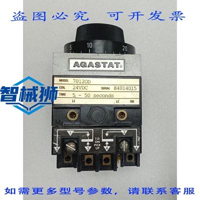 原装供应 AGASTAT 70120D 延时继电器 5-50 秒