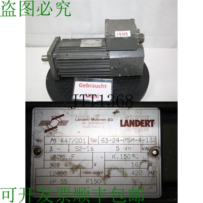 原装供应Landert 63-24-PSM-4-132 伺服电机Servax