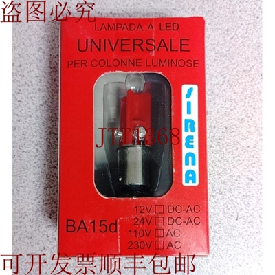 原装供应SIREN 40933 LD 4.5.4 WO BA15D V12 DCAC3 版本