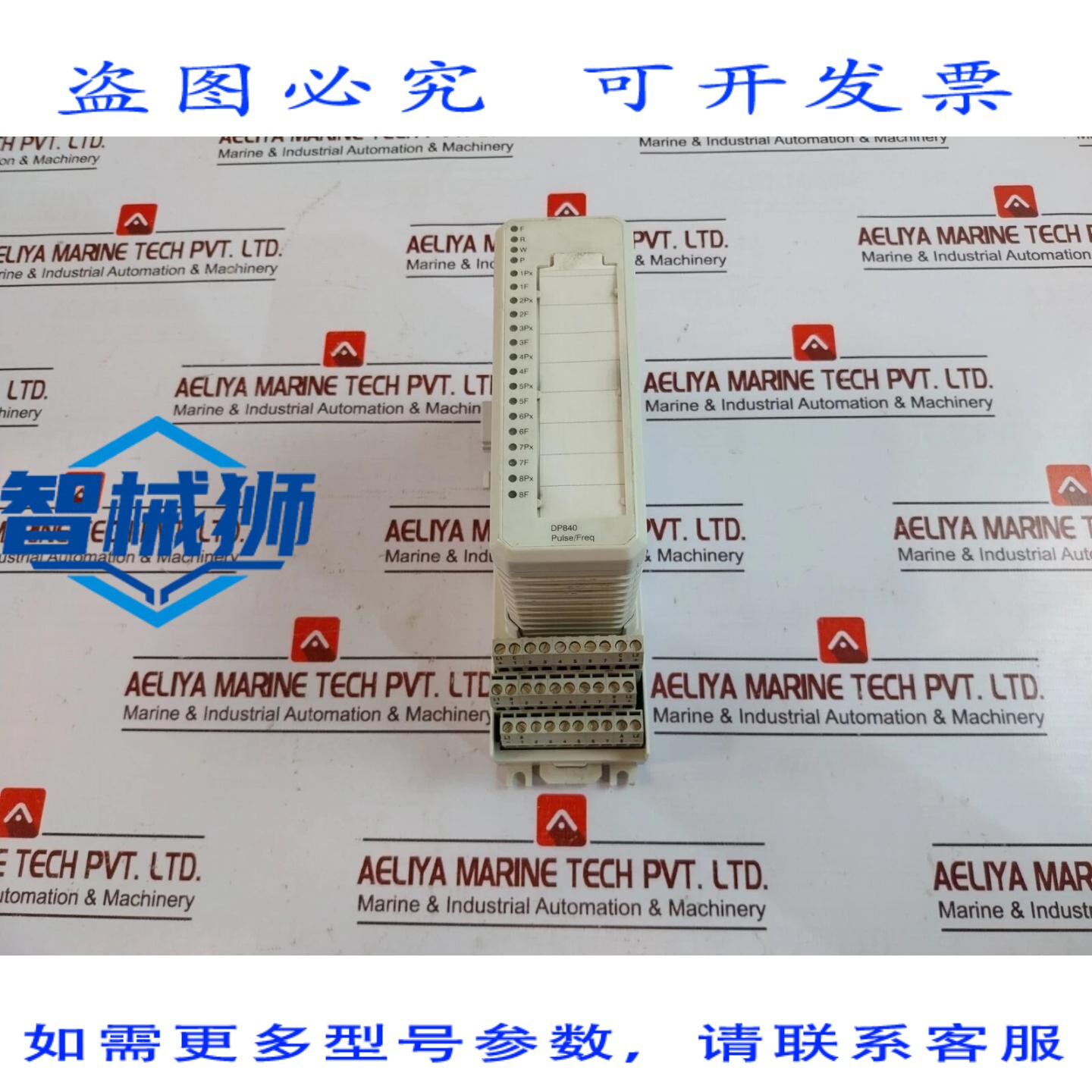 原装供应 DP840 3BSE028926R1 POULS COMPTOIR&3BSE013230R1 体