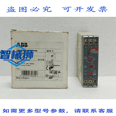 原装供应 CT-MFE 时间继电器 1SVR550029R8100 24-240V AC/DC