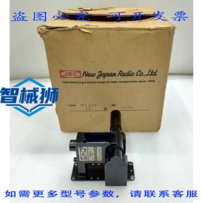 原装供应 JRC 磁控管 M1437 A 雷达微波管 E1690 A