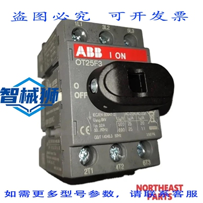 现货供应 OT25F3 开关断路器