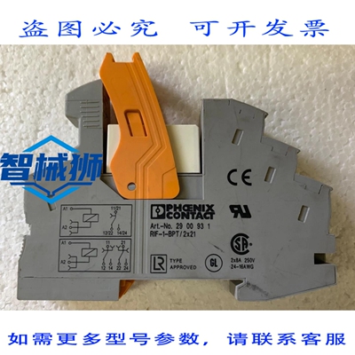 原装供应 16 个菲尼克斯电气 2900931 RIF-1-BPT/2X21 继电器安装