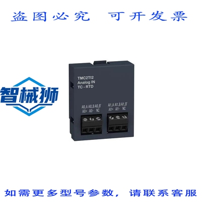 原装供应 TMC2T12 MODICON CARTUCHO M221 2 温度扩展 I/O