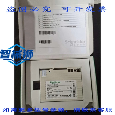 原装供应 TCSESU043F1N0 CONNEXIUM 中断器 以太网 TCP/IP
