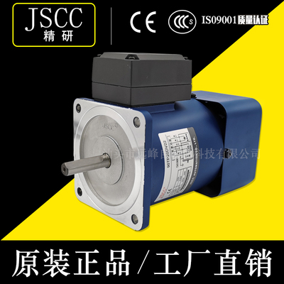 精研电机JSCCDV2290YB