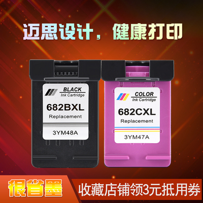 适用惠普682打印机墨盒