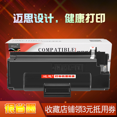 三星硒鼓打印机墨粉盒