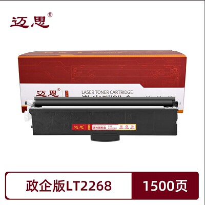 政企版LT100/LT2268粉盒适用联想Lenovo LJ2268W Pro M7268W/M7208W/M7288W Pro墨粉盒