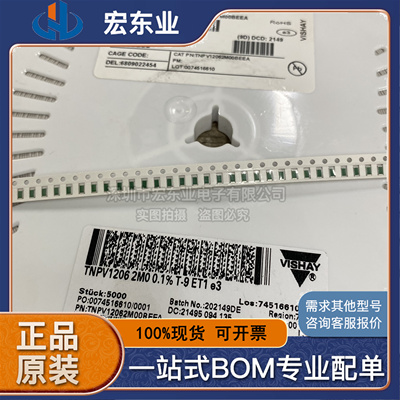 TNPV12062M00BEEA  VISHAY/威世  表面贴装电阻器 现货 有量价可