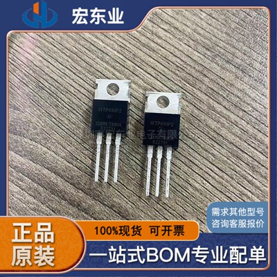 全新原装IXTP450P2 16A/500V N沟道TO220 MOS管场效应管 量大价优