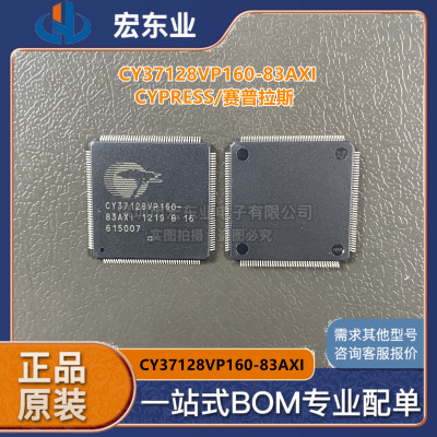 CY37128VP160-83AXI  原装正品 CYPRESS/赛普拉斯 现货供应