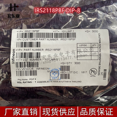 全新原装现货 IRS2118PBF IRS2118 DIP-8 集成电路芯片 拍前询价