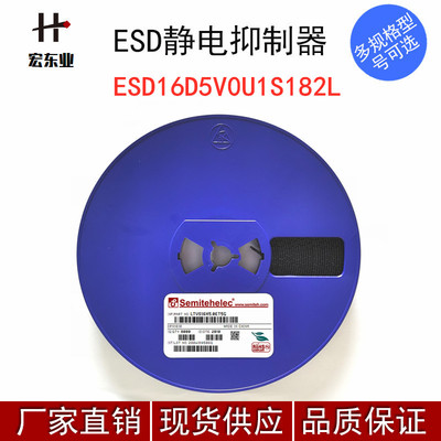 ESD16D5V0U1S182L DFN1610-2 TVS/ESD静电保护 全新原装正品现货