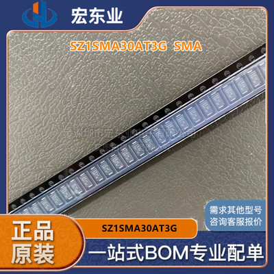 SZ1SMA30AT3G SMA 原装力特 瞬态抑制二极管一站式配单拍前询价