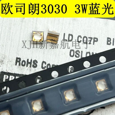 欧司朗LDCQ7P 3W大功率3030带透镜455nm深蓝色光LED灯珠80度 CP7P