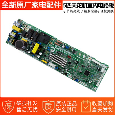 全新原装天花机5P室内主板RFD-120Q/BSDN8Y-D(B3)空调原装原厂