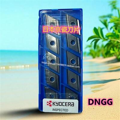京瓷数控刀片 DNGG110404R KW10 TN60 DNGG110404L