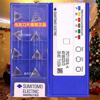 住友数控刀片 TPGT110204L-W T1200A AC530U TPGT110202L-W