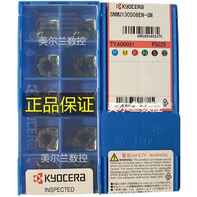 SNMU130508EN-GM PR1535 PG025 PG035 京瓷数控刀片 重切削铣刀片
