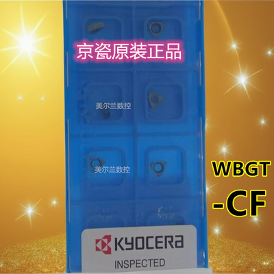 Kyocera数控刀片 WBGT060101MPL-CF PR1535 PR1725 PR1225 PR1705