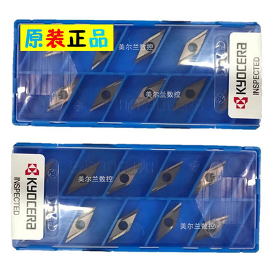 京瓷Kyocera数控刀片车刀片