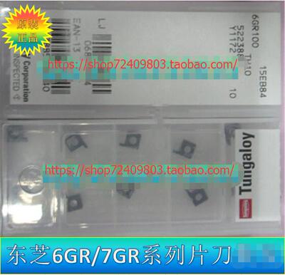 7GR150 NS9530 TH10 UX30 Tungaloy  数控刀片 外径切削 槽刀
