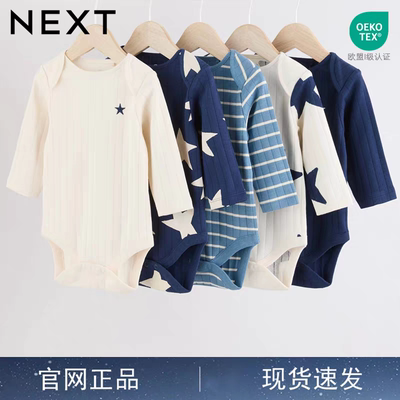 现货英国NEXT婴幼儿新生宝宝满印星星爬服纯棉三角哈衣长袖包屁衣