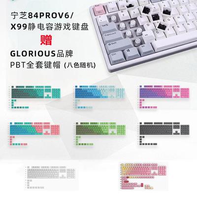 NiZ宁芝84V6pro电竞键盘