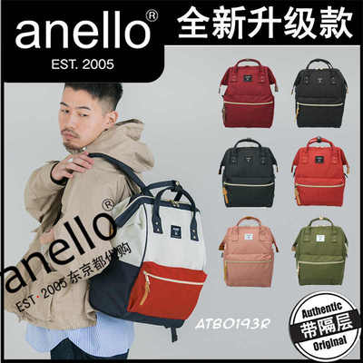 anelo日本乐天包升级版电脑