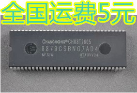 全新原装 CH08T2605=8879CSBNG7AD4 质量保证