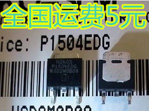P1504EDG  MOS管 TO-252质量保证