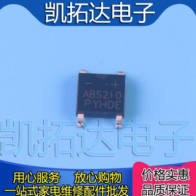买1件发7个 全新原装 ABS210 整流桥 SOP-4 贴片 桥堆 2A/1000V