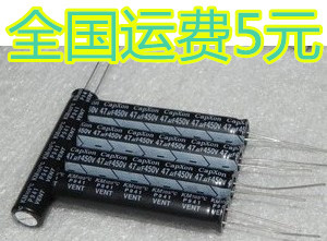 液晶电容 450V47UF 液晶LED电解电容 47UF450V